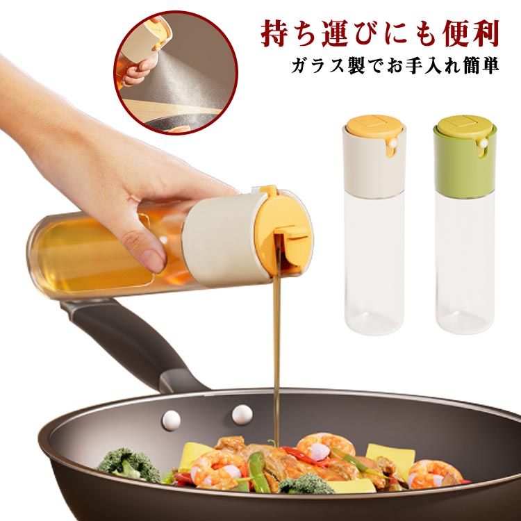 オイルボトル 2点セット 油/醤油調味料/アルコール/酢適用 300ml オイルスプレー オイルミスト オイルスプレー ガラス製 オイル差し 霧吹き 料理用 オリーブオイル用スプレ オイルポット 調味料入れ オイル差し バーベキュー用 霧吹...