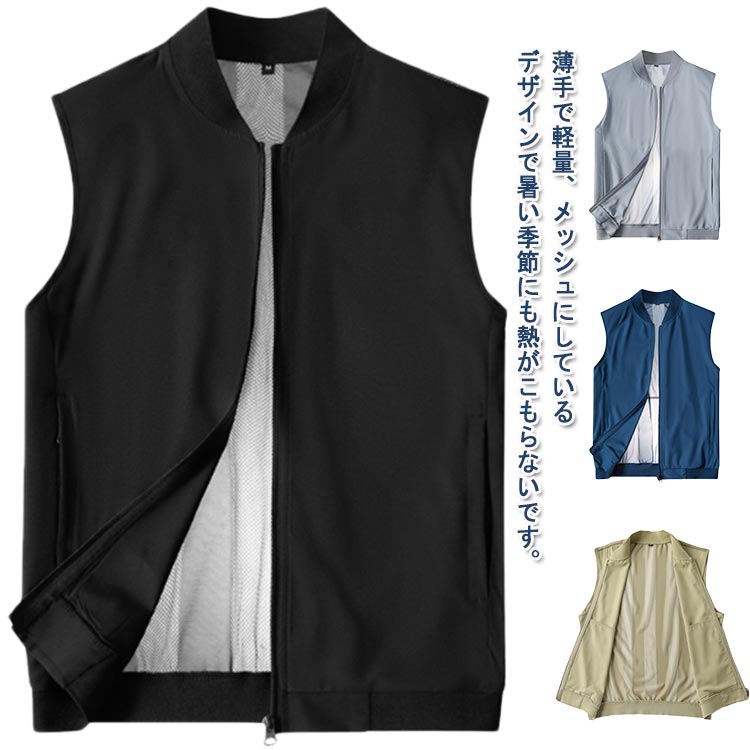 メンズ 夏用 サマーベスト 前開きベスト 涼しい スポーツベスト メッシュ ワーク服 作業着 ベスト 釣り ジレ フィッシングベスト 登山服 大きいサイズ アウトドア キャンプ ガーデニング お釣り 撮影 山歩きメーカー希望小売価格はメーカ...