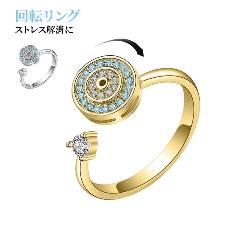 調節可能 アクセサリー 不安解消 リング 回転リング ジュエリー ストレス解消リング 指輪 女性 ストレス解消に 重ね付け可能リング 不安を和らげるリング