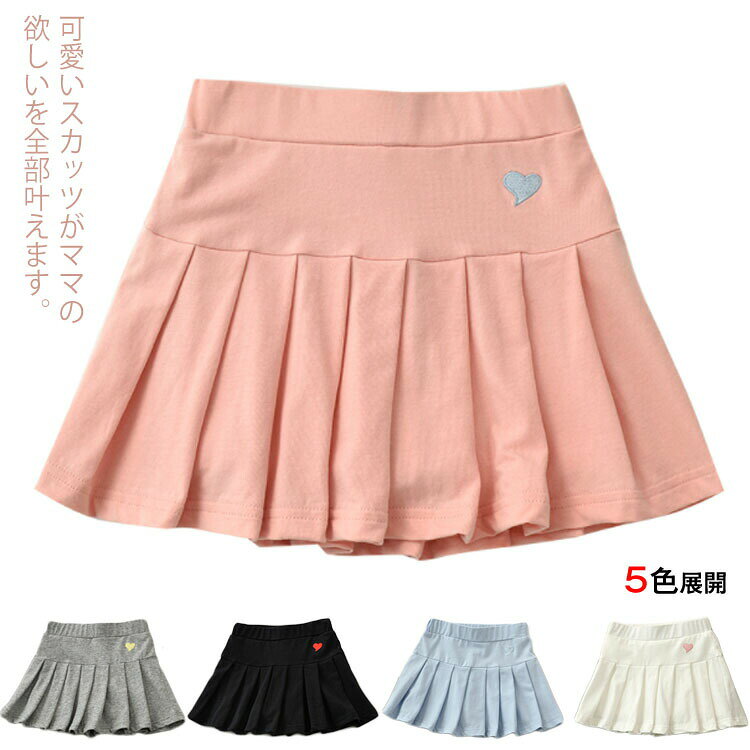 スカッツ スカート付 プリーツ 女の子 ボトムス パンツインスカート 薄手 小学生 中学生 ジュニア 可愛い Aライン 子供服 90 100 110 120 130 140 150 160 170メーカー希望小売価格はメーカーサイトに基づい...
