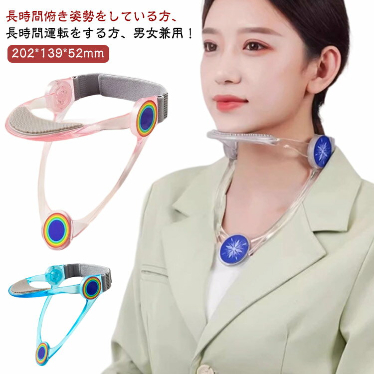 解消 疲れ 通気性 首凝り ネックサポーター折りたたみ可能 ストレートネック 肩こり 首 矯正 ストレッチ 姿勢矯正 寝違い 伸ばす 首保護 ストレートネック 頚椎 牽引 頚椎症 ネックストレッチャー 首サポーター ストレートネック 首固定...