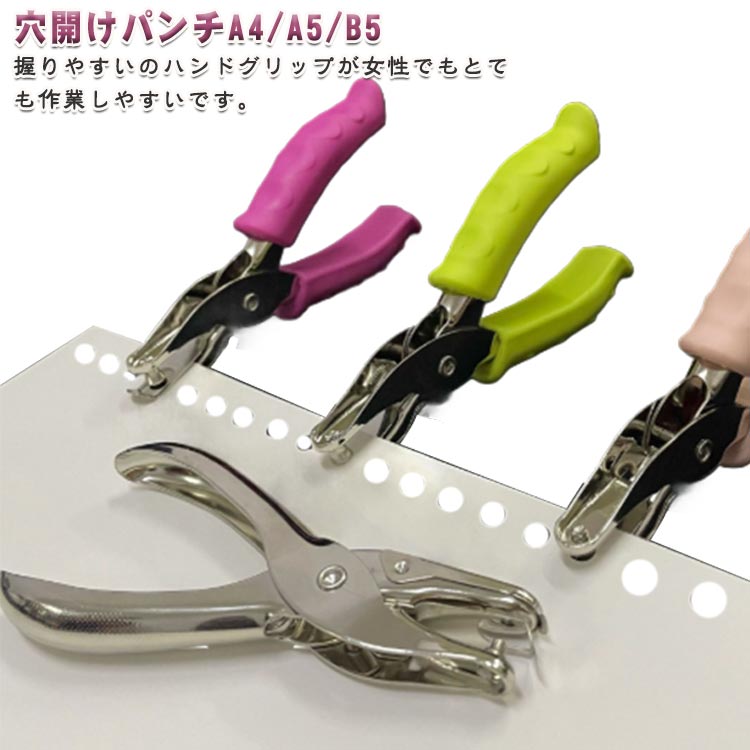 バインダー 穴あけパンチ 6穴 ルーズリーフ 穴あけパンチ ルーズリーフパンチ 穴あきパンチ 穴開けパンチA4/A5/B5 手帳用 穴あけパンチ 事務器 単語帳メーカー希望小売価格はメーカーサイトに基づいて掲載しています