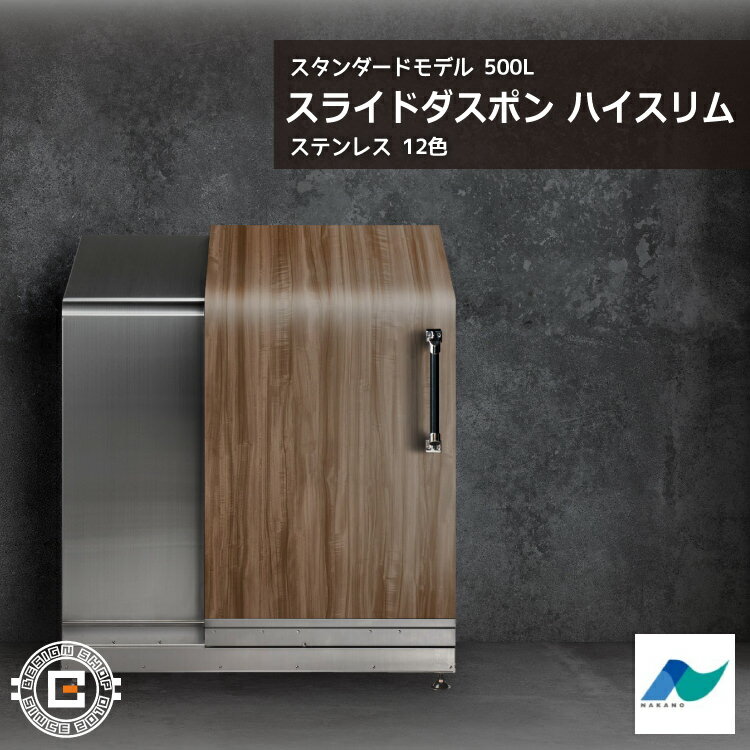 DUSPON ゴミの一時保管や宅配ボックスとして 利用可能な家庭用ダスポン DUSPONの性能が活かされるのは、ゴミや不用品の収納だけではありません。ネット通販やUber Eatsといった宅配サービスの品物を保管する宅配ボックスとしても利用...