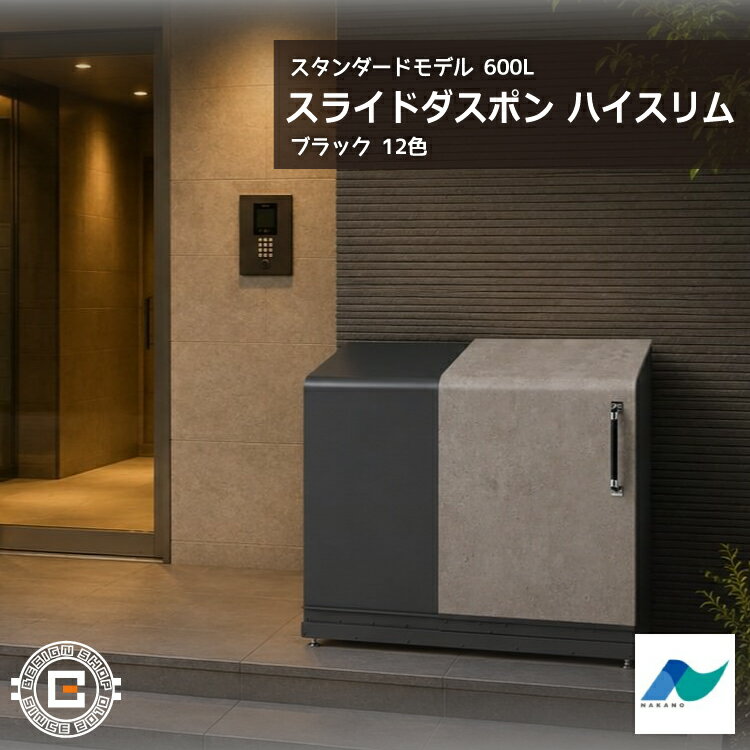 DUSPON ゴミの一時保管や宅配ボックスとして 利用可能な家庭用ダスポン DUSPONの性能が活かされるのは、ゴミや不用品の収納だけではありません。ネット通販やUber Eatsといった宅配サービスの品物を保管する宅配ボックスとしても利用...