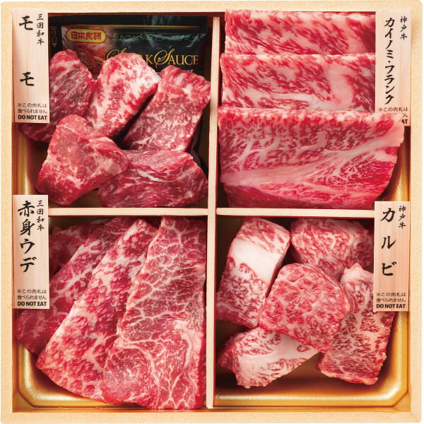 ●悠久の味わいを食べ比べ ■商品情報 ◇ブランド ◇サイズ ◇材質 ◇内容 ●＜一の重＞兵庫県産神戸牛カルビ(バラ)サイコロステーキ64g、兵庫県産神戸牛バラ(カイノミ・フランク)焼肉用64g、兵庫県産三田和牛赤身カタ(ウデ)焼肉用66g、...