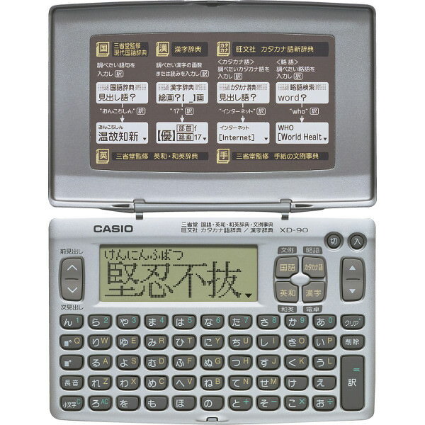 ●電子辞書：手帳サイズのコンパクトボディに6つのコンテンツを凝縮 国語・英和・和英・カタカナ語・漢字・手紙の文例事典を収録。電卓：携帯性抜群の手帳タイプ 消費税計算及び税率の変更も簡単。 ■商品情報 ◇ブランド カシオ ◇サイズ ●現品(電...