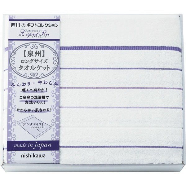 ●大阪泉州で織り上げた日本製タオルケットです。ロングサイズで長身の方もお使いいただけます。ご家庭の洗濯機で丸洗いできます。日常的に使うものだからこそ安心感を。 幅広い用途で活躍します。 ■商品情報 ◇ブランド NISHIKAWA ◇サイズ ...