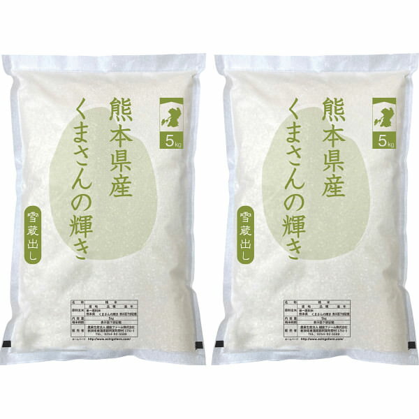 ●2018年にデビューの熊本県が開発した新品種で、「熊本県で生まれた輝きのある美しいお米」の意味が品種名に込められています。甘くてもちもちとした食味が特徴で、田んぼでの立ち姿、玄米の透明感、炊いたお米のツヤツヤな輝き、どれをとっても美しいお...
