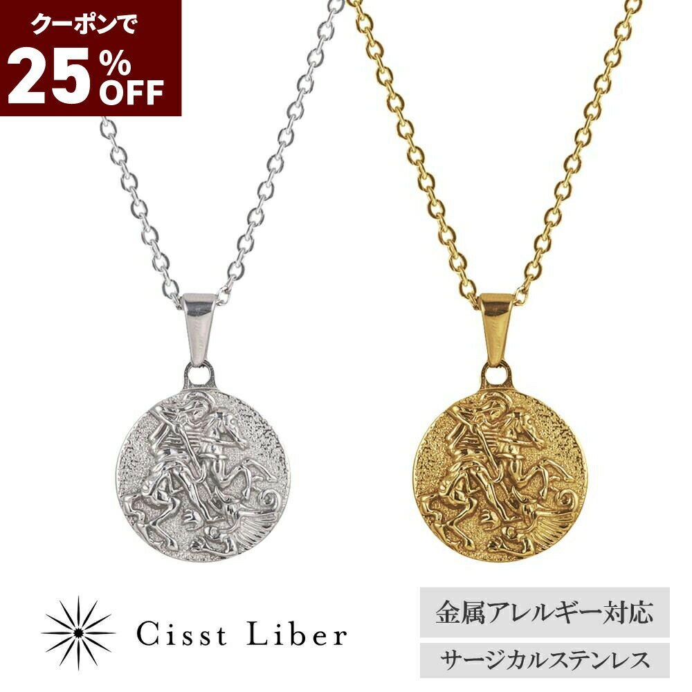 【お洒落なデザインのコインネックレス】勇猛果敢な馬上の戦士をモチーフにしたネックレスです。【コーデを選ばないシンプルなあずきチェーンを採用】シンプルなあずきチェーンを採用しており、主張しすぎないデザインなので着る洋服を選ばずデイリー着用にぴ...