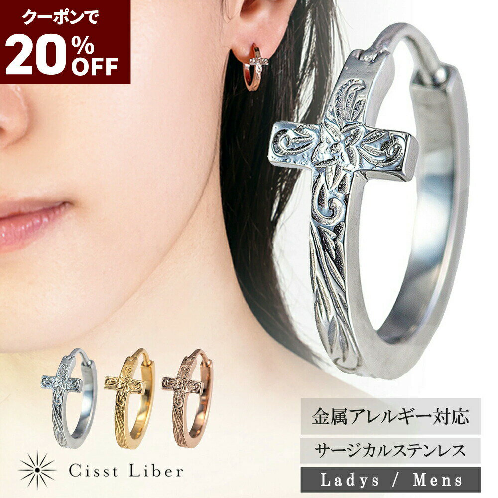 商品情報素材サージカルステンレス（ステンレス316L）サイズ内径：12mm外径：15.5mmフープ幅：2mmピアスサイズ：18G(1.0mm) 素材サージカルステンレスは金属の中でもアレルギー性が極めて低い素材です。 アクセサリーだけではな...