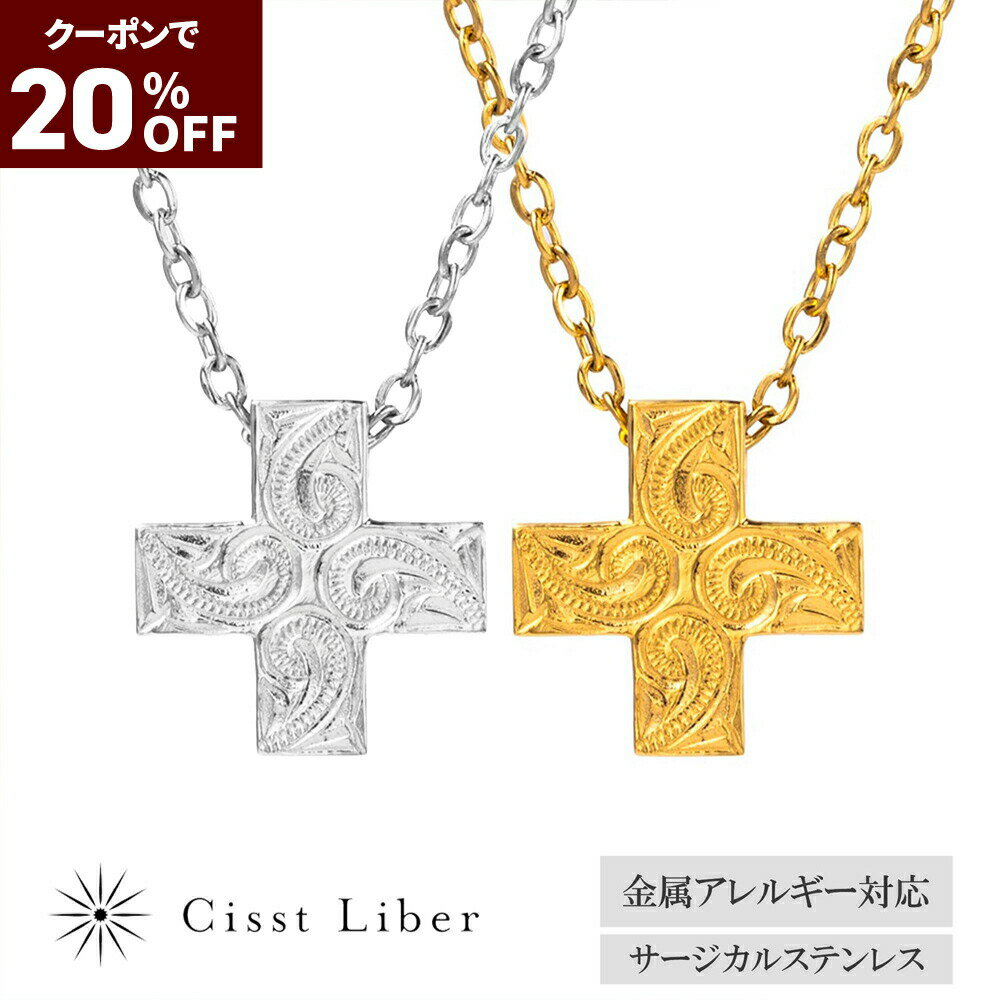 【人気が高いスクロール柄のハワイアンジュエリーネックレス】 スクロール（波）をモチーフにした人気が高いハワイアンジュエリーです。ハワイではスクロール（波）は「幸運」「永遠の愛」「成功」「困難を乗り越える」という意味が込められており、プレゼン...