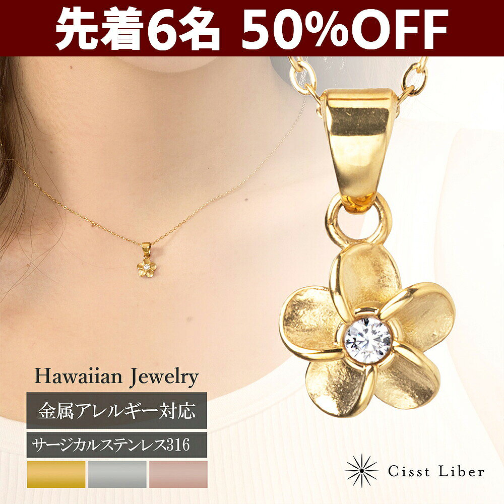 【サイズ】 チェーン：40cm+5cm チャーム　ヨコ:8.2mm タテ:9.6mm 厚み2.4mm 重さ:2.56g 【カラー】シルバー / ゴールド / ピンクゴールド 【素材】サージカルステンレス316 金属の中でもアレルギー性が極め...