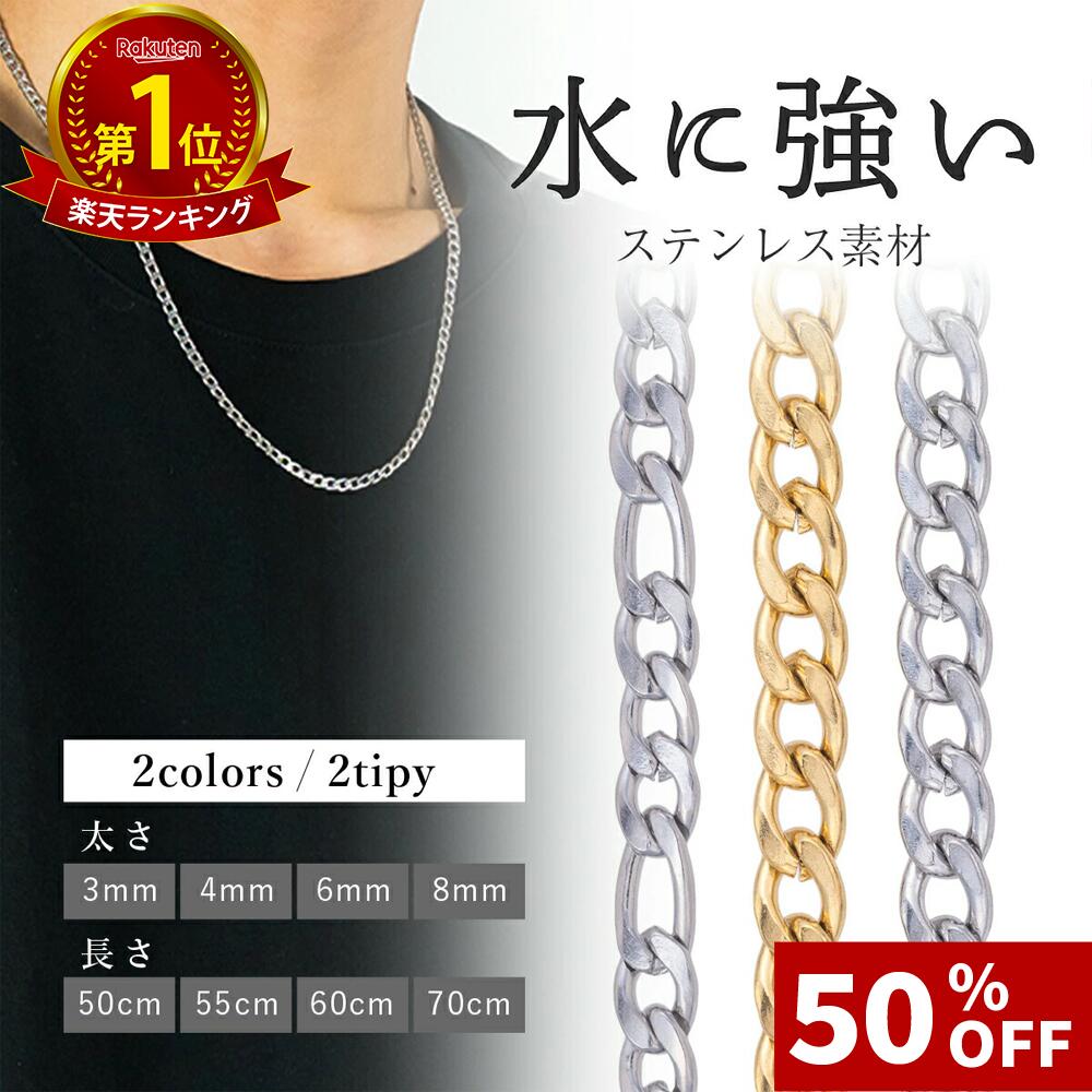 楽天市場】ステンレス(ネックレスチェーン|メンズジュエリー 楽天市場】ステンレス(ネックレスチェーン|メンズジュエリー