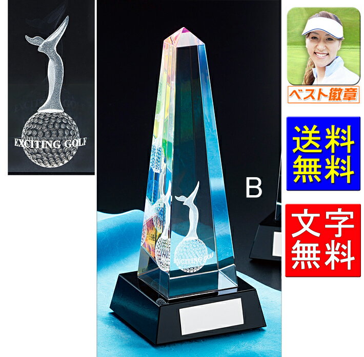 ●ご注文方法は こちら ●プレート彫刻は こちら ●文字の入力は「ご購入手続きへ」内の【 備考欄 】でご入力くださいませ 商品名 オプティカルガラス製　ゴルフトロフィーB 商品番号 K-CM301-B　(トロフィーゴルフ） サイズ高さ：重さ...
