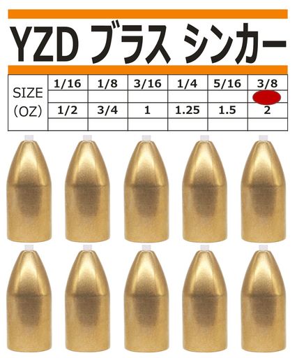 真鍮(ブラス)素材を使用したブラスシンカーです。鉛よりも硬い素材となり、ボトムの状態を感じ取りやすい特性があります。硬度のある素材と形状により、根掛かりが気になるポイントでの使用にも適しています。スローフォールで落としたい状況にも、使いやす...