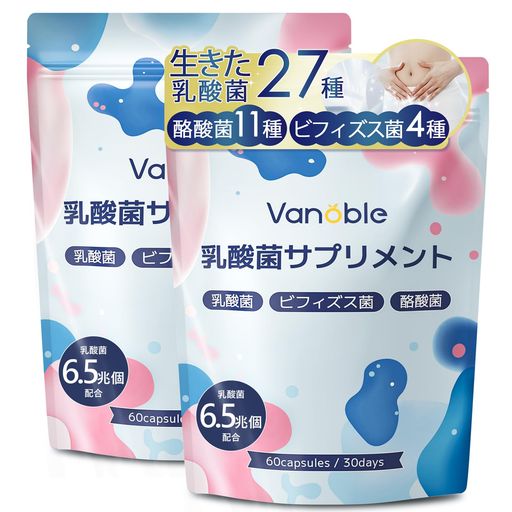 【1袋に6.5兆個の乳酸菌成分を凝縮】Vanoble乳酸菌サプリメントは、1袋に6..5兆個の菌活成分を配合。乳酸菌27種+酪酸菌11種+ビフィズス菌4種の複合バランスで、1日2粒の手軽さで続けやすく、毎日の習慣で内側から軽やかなリズムを。...
