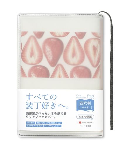 【シリーズ累計販売枚数50000枚突破!】[サイズ]約314x212mm[重量]約80g[素材]PVC(本体部分)、ポリエステルリボン(しおり部分)[生産国]日本 ジャケ買い大歓迎です。思わずジャケ買いした一冊。お気に入りの表紙を眺めながら...