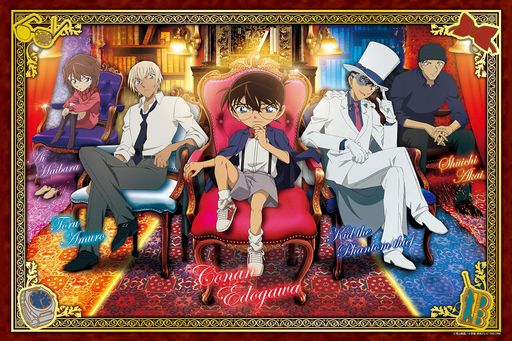 (C)青山剛昌/小学館・読売テレビ・TMS 1996 完成サイズ:50x75cm 1000ピース 歴史が感じられるアンティークな部屋で、椅子に座ったコナン達のカッコイイ姿がジグソーパズルに 江戸川コナンを中心とし、怪盗キッド、安室透、赤井秀...