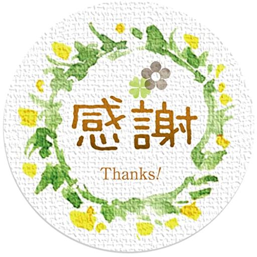 プレゼントのラッピングの封印にひとことを添えて! プレゼント包装がおしゃれで華やかになります! お手紙の封緘やちょっとしたメモ伝言にひとことをそえて! 上品な光沢で高級感のあるミラーコート紙を使用、表面のエンボスは印刷です 1シートに10枚...