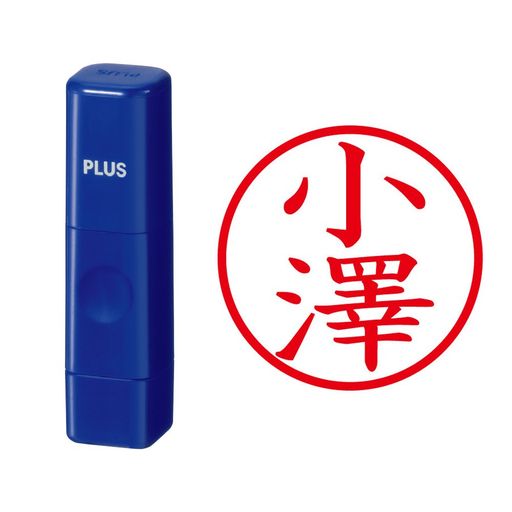 使いやすさを追求した、四角いボディーのネーム印。だからまっすぐ捺印できる! 外形寸法:W18xD18xH70mm/印面:直径9mm インクカラー:朱/油性顔料インク/箱入 タイプ:インクカートリッジ交換式 ※別注対応はしておりません。※印鑑...