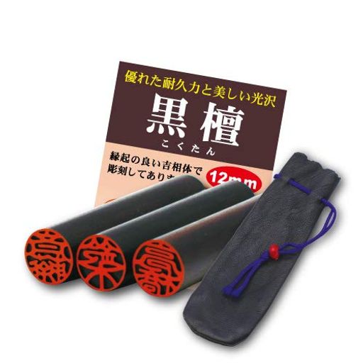 【彫刻してあるお名前】安江 【サイズ】直径12mmx丈60mm 【書体】印相体(いんそうたい) 【特徴】一般的な大きさで銀行印・認印に使いやすい12mmサイズの印鑑です。皮袋付なので持ち運びにも便利です。 【ご注意】こちらの印鑑は彫刻済のた...