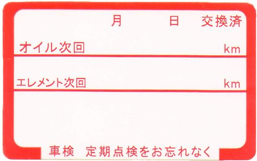サイズ:25x40mm小さめなので場所をとりません 色:赤 1セット500枚入り