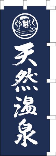 国産 オリジナル 材質:テトロンポンジ サイズ:600x1800mm 標準サイズ