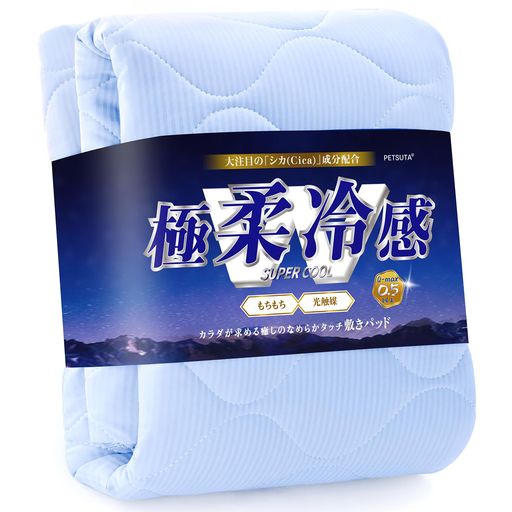 【極上冷感ひんやり・Q-MAX値0.5以上】接触冷感敷きパッドの中でも、最もひんやり感を実感できる超冷感の夏用敷きパッドです。表面は接触冷感(Q-max値0.5以上)生地で、ひんやり感だけでなく睡眠中に放出する体温や汗などをしっかりとコント...