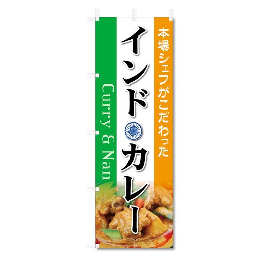 高品質なポリエステル生地: 昇華転写捺染により、生地の質感を損なわず、柔らかくて風にヒラヒラと舞う旗を実現 大型サイズ: 600x1800MMの長方形旗は、目立つ店舗宣伝に最適 ユニセックス向け: 男性・女性ともに楽しめるインドカレー・ライ...