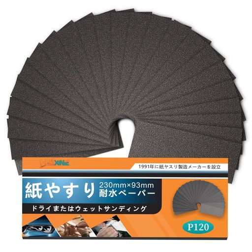 【マルチに使える万能紙やすり】空研ぎだけでなく目詰まりしにくい水研ぎに適しており、非常に硬く鋭いシリコーンカーバイド(炭化ケイ素)を砥粒に採用。