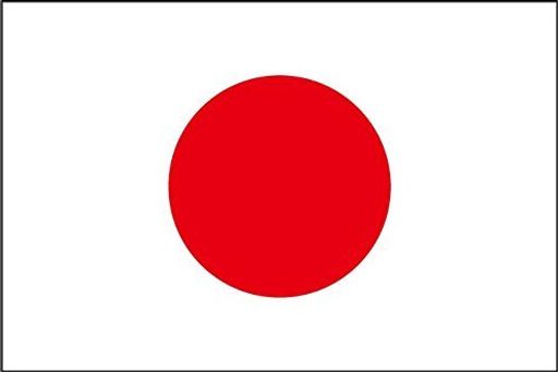 アウトドア 日本の国旗、日の丸です。15cmx9cmの特大サイズです。軽くて丈夫な素材です。 スポーツの応援にどうぞ。ふちにボールを通せます。 素材:ポリエステル パッケージ重量:0.07kg