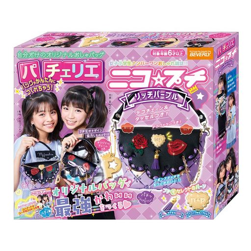 女子小学生ナンバーワンおしゃれ雑誌「ニコ星(白抜き)プチ」コラボのパチェリエ8分音符 オリジナルバッグで最強かわいいをつくるハート 白抜き ニコ星(白抜き)プチオリジナルのパーツ付き! 組み立てる必要がありますか?:要 SHINCHOSHA...