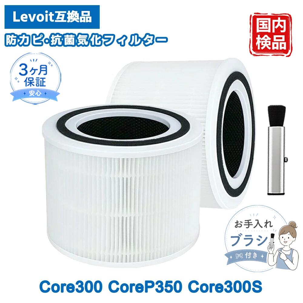 【適用機種】 Core 300S、Core 300、Core P350 一台三役（集じん・脱臭・空気清浄）に対応した空気清浄機用フィルターです。 【お手入れの目安】 ・約2～4週間ごとにお手入れを行ってください。 ・柔らかいブラシや掃除機の...
