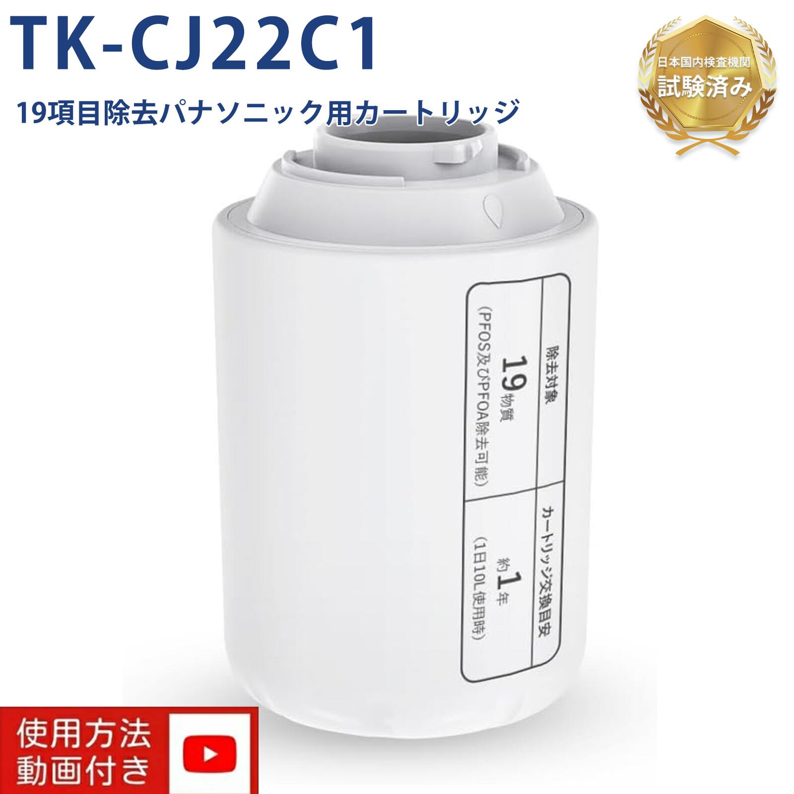【PFOS・PFOAを含む19物質除去】除去対象物質は17種類から19種類に増えていました。水道水に含まれる不純物を減少または取り除くことで、水の味や香りを変化させ、よりおいしく飲むことができます。除去対象物質：遊離残留塩素（カルキ）、CA...