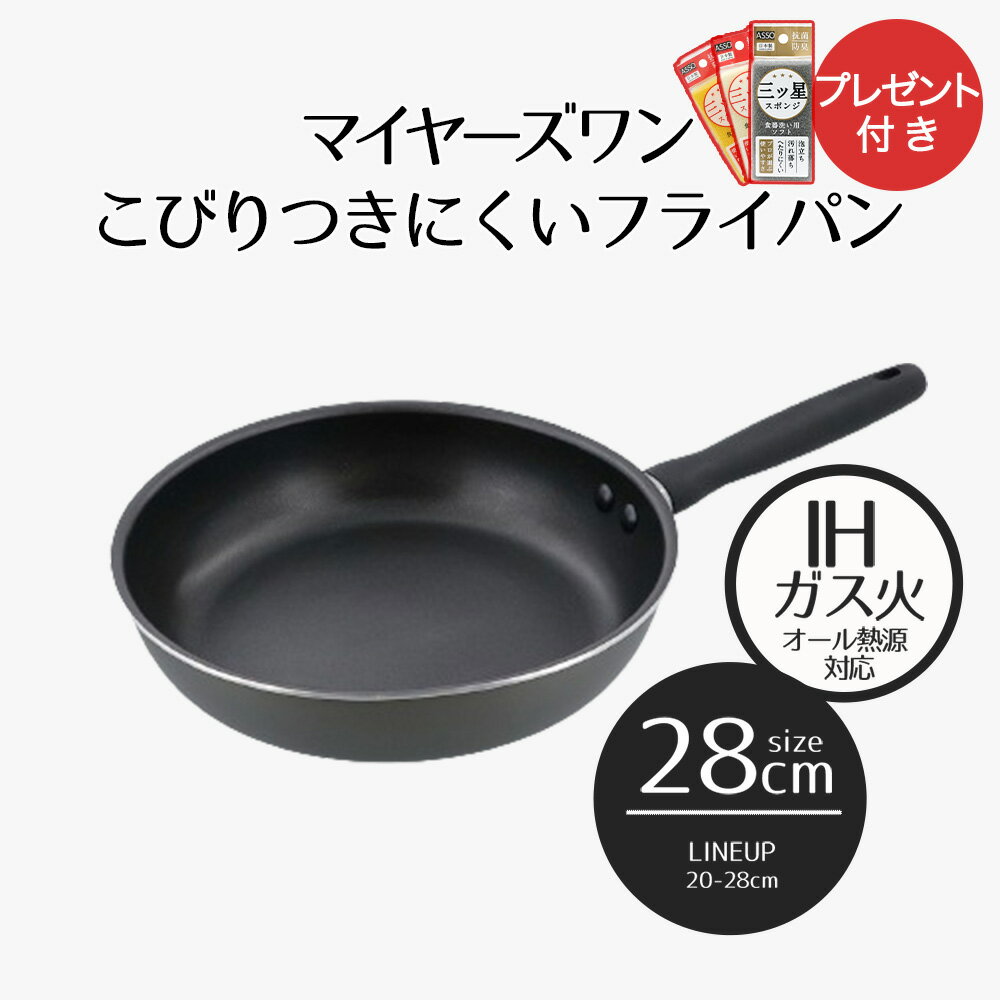 ポイント10倍 12月3日(火)20:00~12月11日(水)1:59まで 】 MEYER マイヤー フライパン 28センチ IH対応 ガス火対応 ih IH 28cm グレー オール熱源 ...