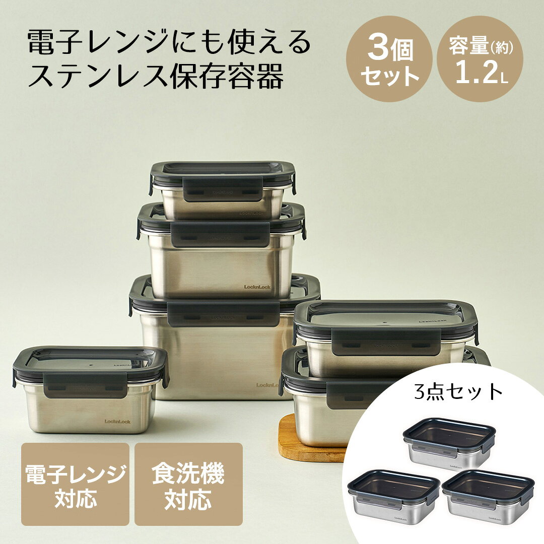 【商品について】電子レンジ、オーブン使用可能です。おしゃれなカラーでお弁当箱にも使えます。色移り、におい移りしにくいです。揺れなく安定的にスタッキングできる蓋です。抜群の密閉力の4面ロック構造で汁漏れや臭い漏れを防ぎます。環境ホルモンの一種...