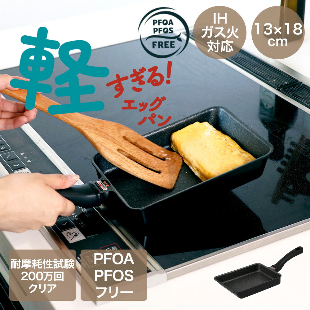 【商品について】IH対応の超軽量フライパンです。もちろんガス火も対応してます。耐摩耗性試験200万回クリア！内面オキツモ3層マーブルで汚れがこびりつきにくいです。本体一体成型のダイキャスト成形で均一加熱でムラなく調理が可能です。軽くて扱いや...