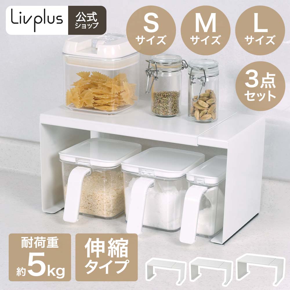 【商品について】伸縮式で用途に合わせて幅を調整できる便利なキッチンラックです。収納場所のサイズに合わせて横幅を調整できる伸縮式です。デッドスペースを有効活用でき、キッチンの作業スペースが広がります。本体接地面にラバーマグネットが付いているの...