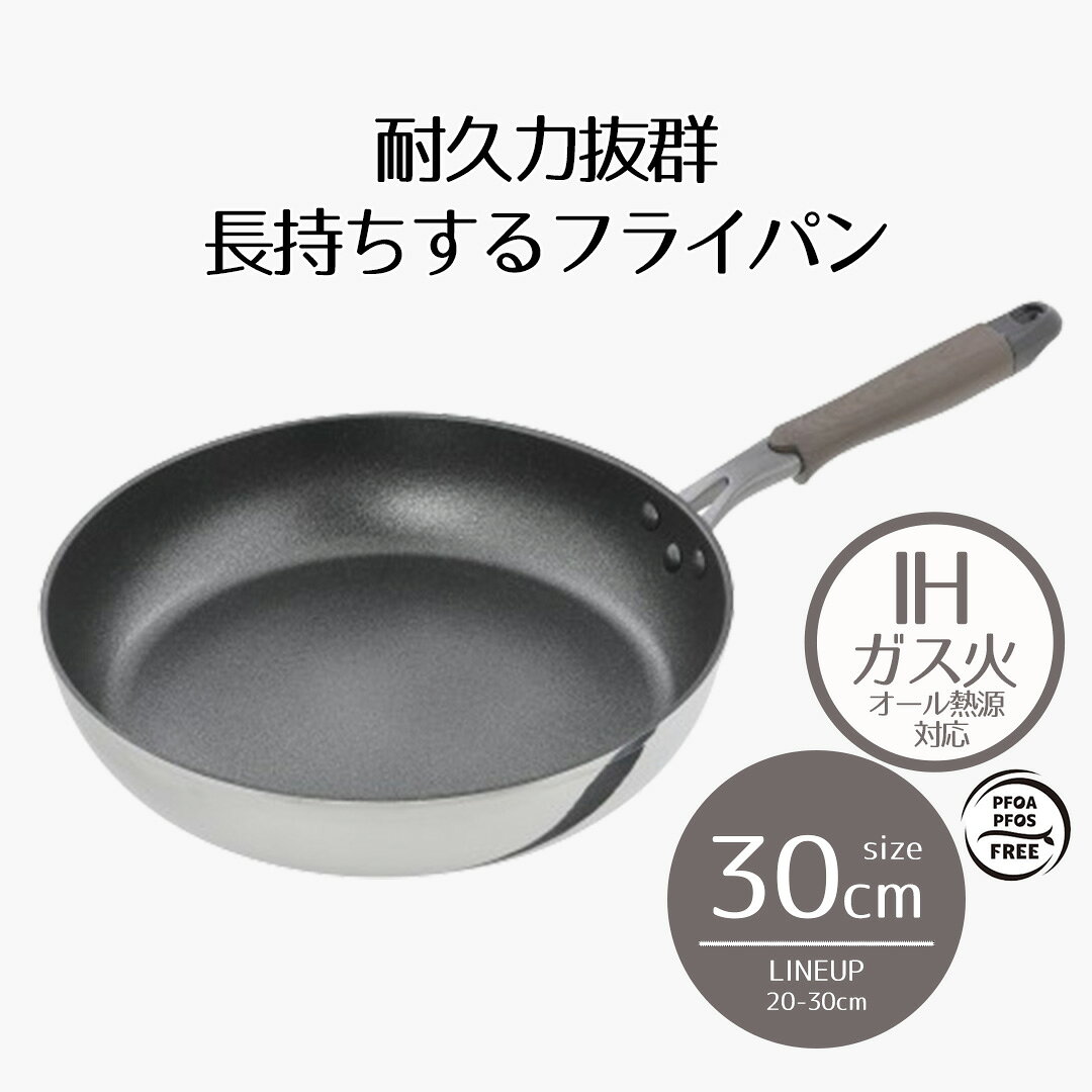 商品名 ミロワール フライパン IH 30cm おすすめポイント ・抜群の耐久力で焦げ付きにくさが長持ちします。 ・耐摩耗性試験200万回クリア ※JIS S 2010:2013 内面塗膜の耐摩耗性試験に準じた試験方法にて実施（※フッ素樹脂...