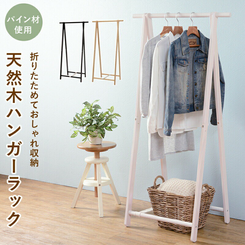 ■商品概要(約)幅80×奥行47×高さ150cm■組立式主材:パイン材