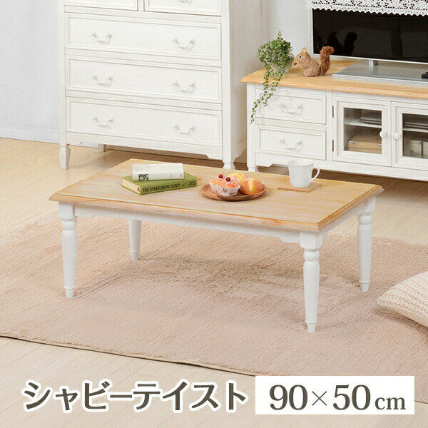 ■商品概要(約)幅90×奥行50×高さ35cm■組立式主材:桐材、MDF桐突板