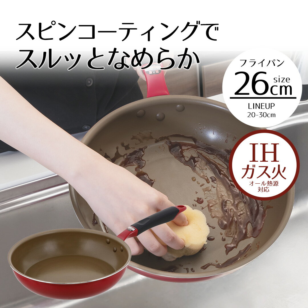 【商品について】スピンコーティングで料理がこびりつきにくい。内面ダイキンSEふっ素樹脂塗膜加工。内面アルマイト加工＋スピンコートにより、こびりつきにくさが長持ちする。角の丸い金属ヘラ使用可能。握りやすいアップハンドル。■規格サイズ：(約)外...