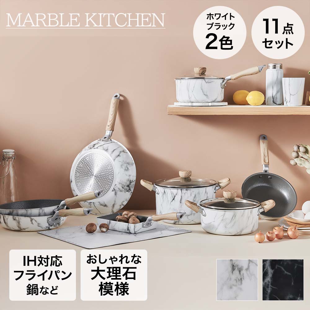 【商品について】大理石模様のおしゃれなフライパンとマグとタンブラーとランチョンマットのお得なセットです。フライパンは内面フッ素樹脂塗膜加工でキズに強く焦げ付きにくいです。握りやすいシリコーン塗装の木目ハンドルで調理しやすいです。水筒マグやタ...