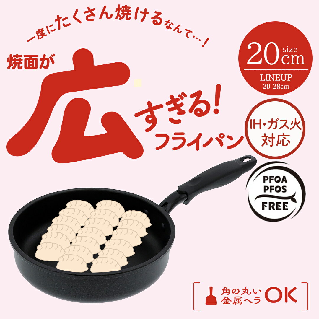 【商品について】・焼き面が広くて、大量の食材が一度に焼けます。 ・縁巻き加工で変形に強いです。 ・握りやすいアップハンドルです。■規格サイズ：(約)全長38.5×外径21.5×ハンドル高さ9cm 内面深さ：(約)4.8cm 本体高さ：(約)...