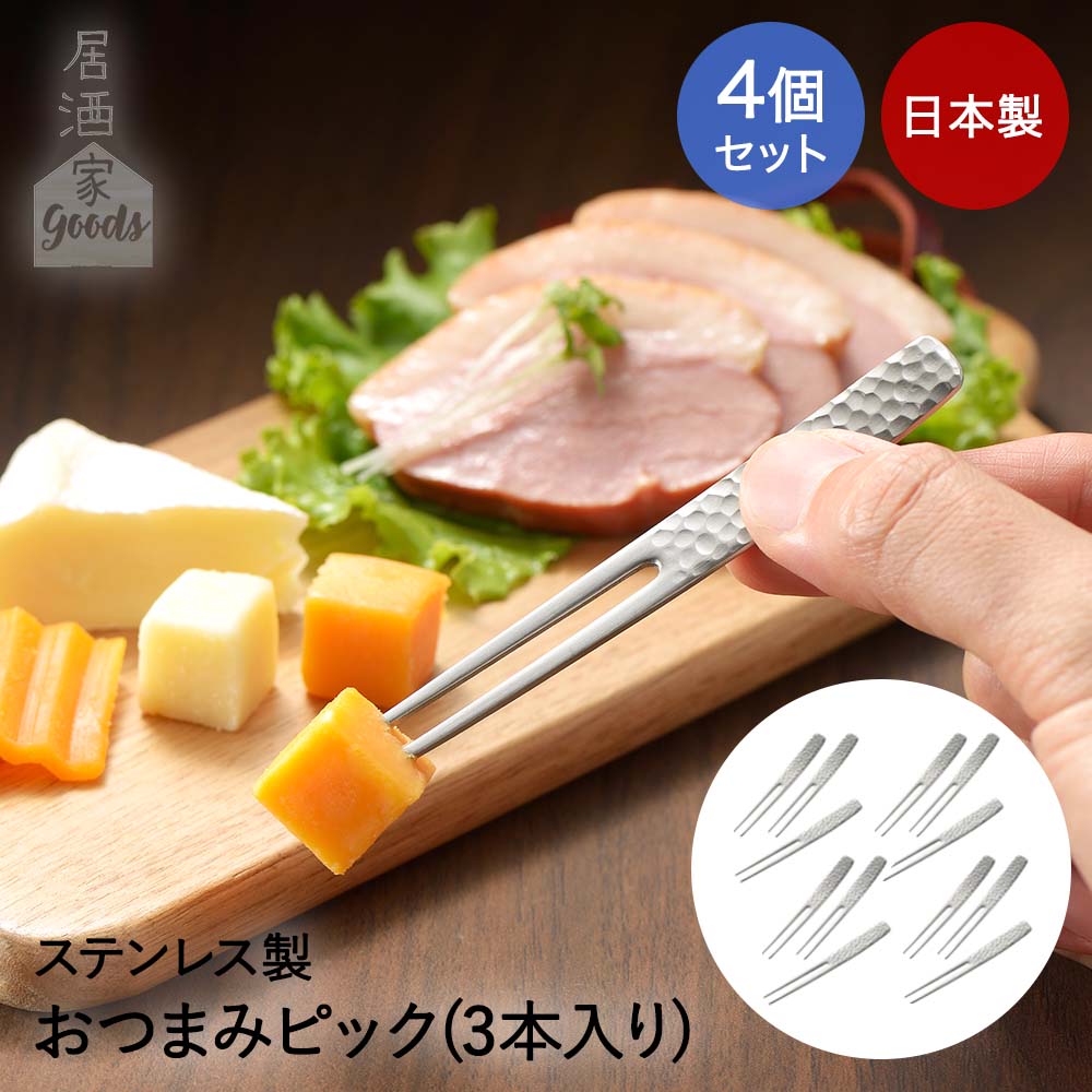【商品について】今宵も気楽におうち居酒屋が楽しめます。一口のおつまみやデザートに丁度よいピックです。3本入り。デコボコ形状で持ちやすくなっています。［規格］セット内容：本体3本入4個セットサイズ：(約)全長9.0×幅1.0×高さ0.5cm重...