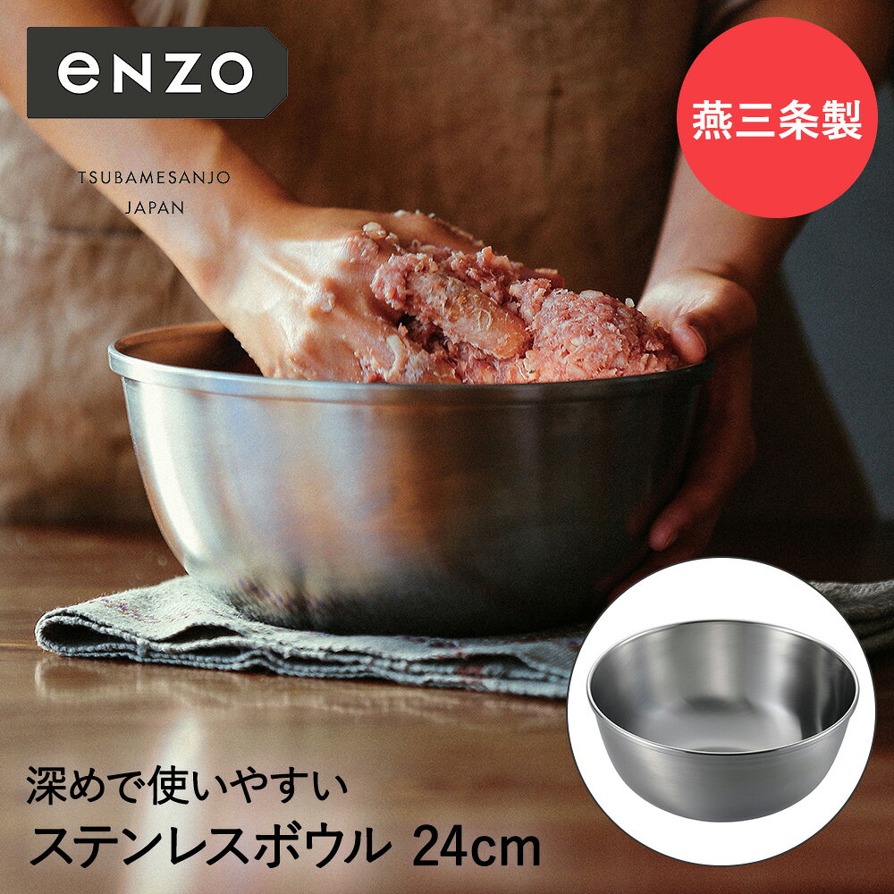 調理のさまざまなシーンで使われるボウル。 使い勝手の良い形の答えは、製造工場にひっそりと眠っていた深めの金型でした。 生産効率優先の流れから、使われなくなった深めで膨らみのある形状。かき混ぜる時に飛び散りにくい適度な深さ。 ついに幻の深型ボ...