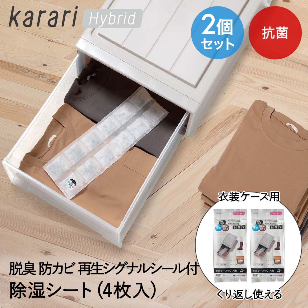 【商品について】3つの機能性ビーズの配合で、脱臭・除湿・抗菌・防カビ。繰り返し使える。再生シグナルがピンクになったら天日干しのサイン。ブルーになったら再生完了。湿気を吸収しても水分が出たり、ゼリー状になったりしない。3つの素材の配合で、湿度...