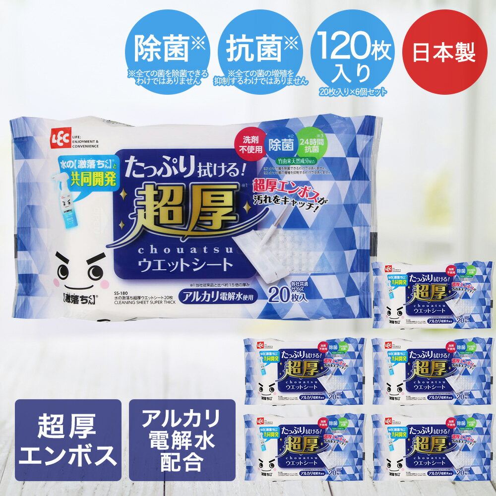 【商品について】独自の方法で水を電気分解して得られるアルカリ電解水を使用したフローリング用ウェットシート。水拭きでは取れない汚れをマイナスイオンが包み込んで浮かせて落とします。洗剤不使用なので、小さなお子様やペットのいるご家庭でもお使いいた...