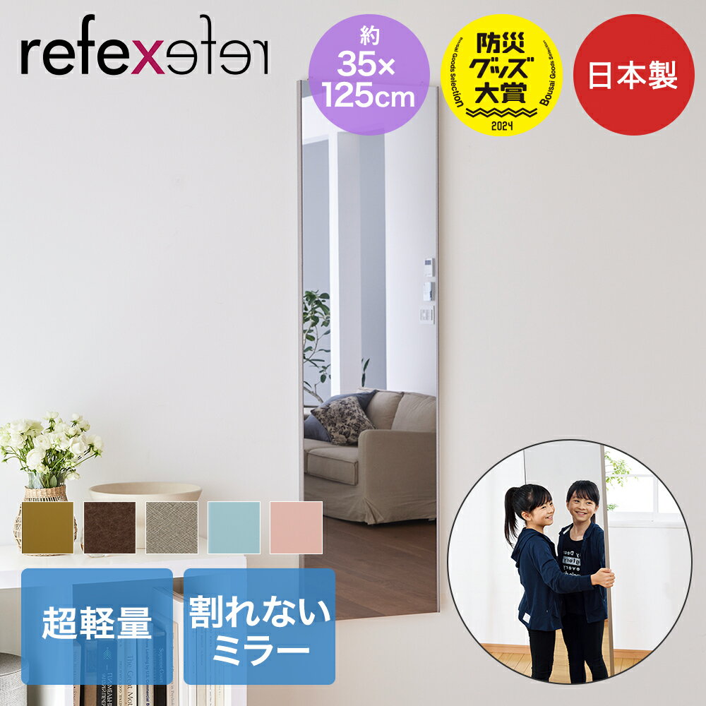 軽くて割れない鏡で 気軽に壁掛けを【商品について】 割れない鏡リフェクスミラーからデザイン性のある「バリエ」シリーズが登場しました。 好きな場所に設置してお使いいただけますので、玄関などに置いてお出掛け前の身だしなみチェックにも最適です。非...