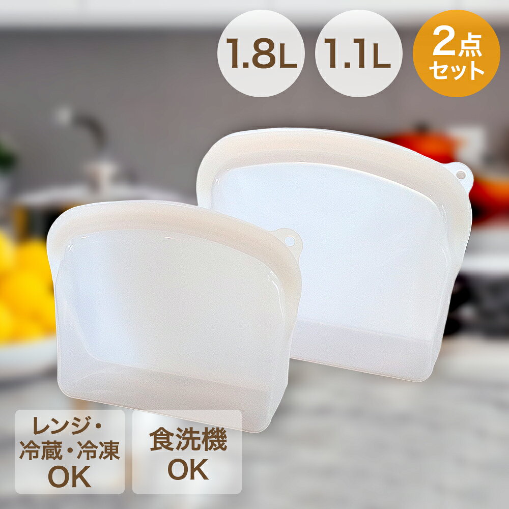【商品について】繰り返し使える！シリコーン製保存バッグ シリコーンバッグに入れて食材や料理の冷蔵・冷凍保存ができます。 立てて収納できるので、冷蔵庫の中もすっきりです。 電子レンジ対応なので中の食材を温めたり、湯せんして加熱することも可能で...